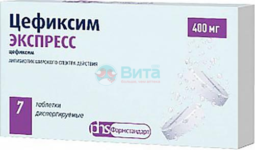 Цефиксим экспресс 400мг таб.дисп.№7, цена 689.78 руб., купить в ...